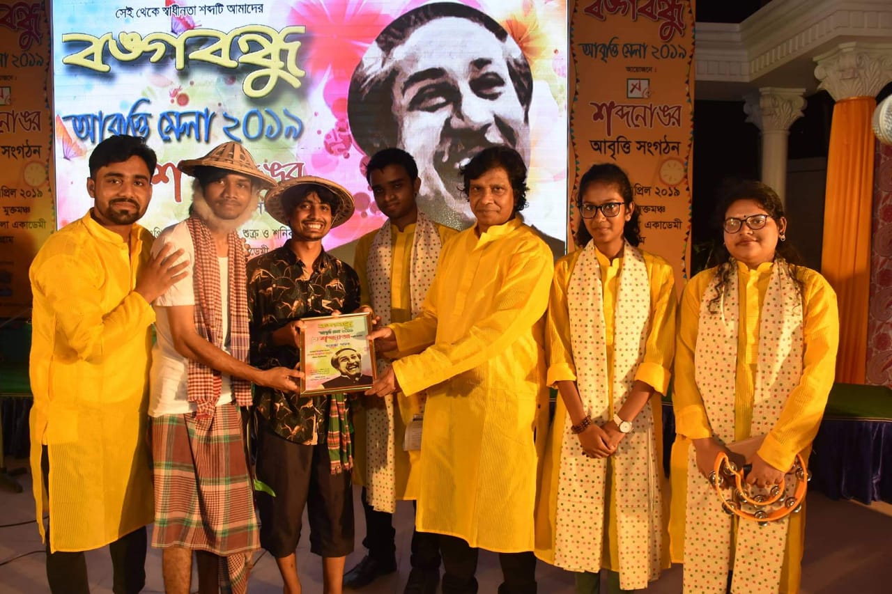 Lokojo Sanskrit Sangathan was honored at Bangabandhu Recitation Fair ...